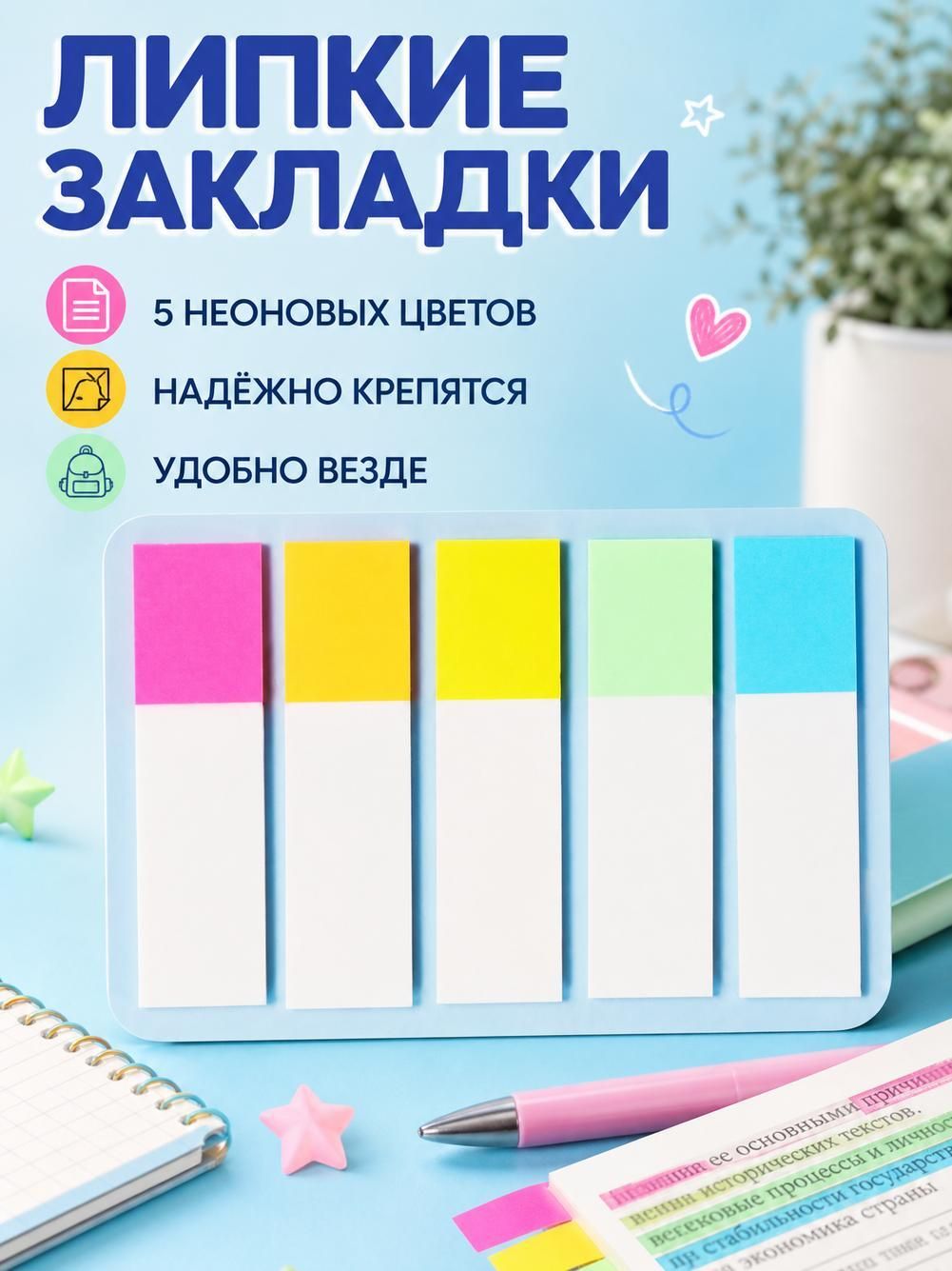 Стикеры для заметок двухцветные с белым полем для записи, 5 цветов, пастельные, бумажные