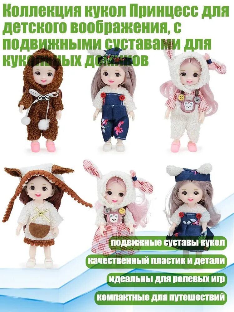 Коллекция кукол Принцесс для детского воображения, с подвижными суставами для кукольных домиков