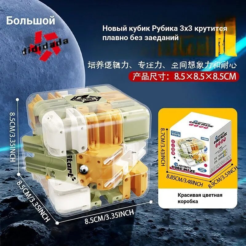 Головоломка 3D Лабиринт с шариком, развивающая игрушка для детей на логику и моторику, 8.5х8.5х8.5 см, 250г, оранжевы