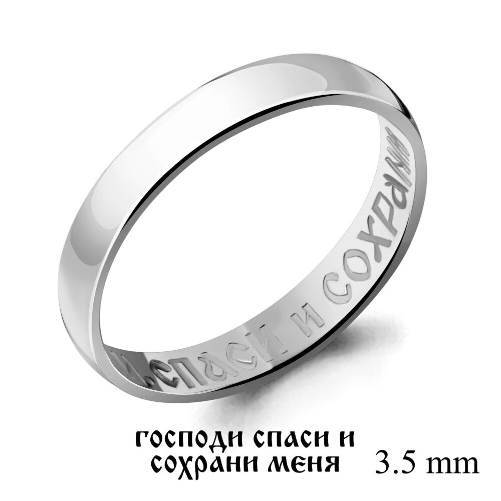Кольцо обручальное, серебро, 925 проба, родирование