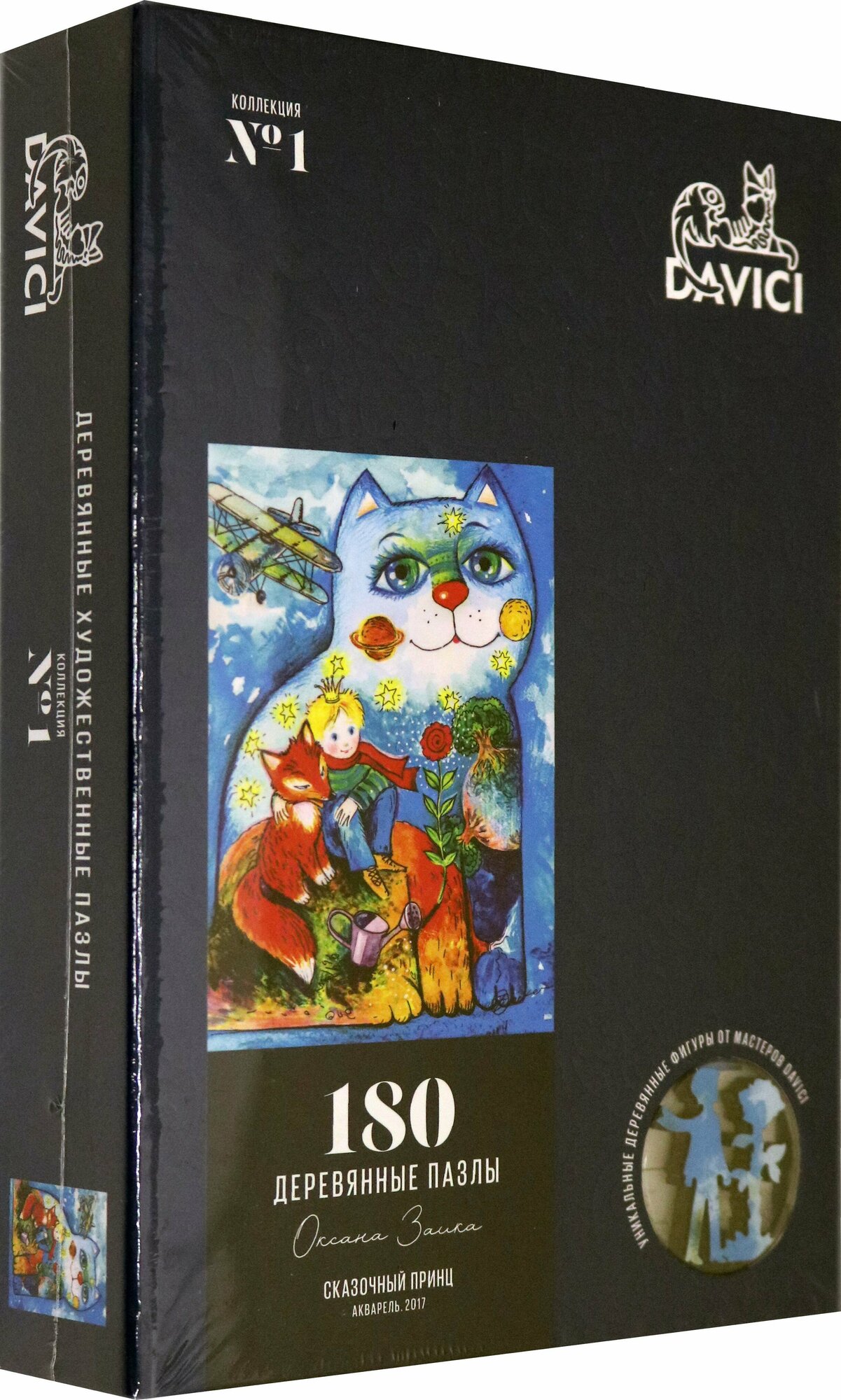 Пазл "Сказочный принц", 180 деталей