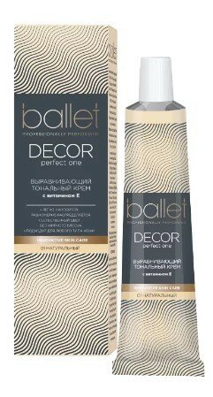 Набор из 3 штук Тональный крем Свобода Ballet тон натуральный 40мл