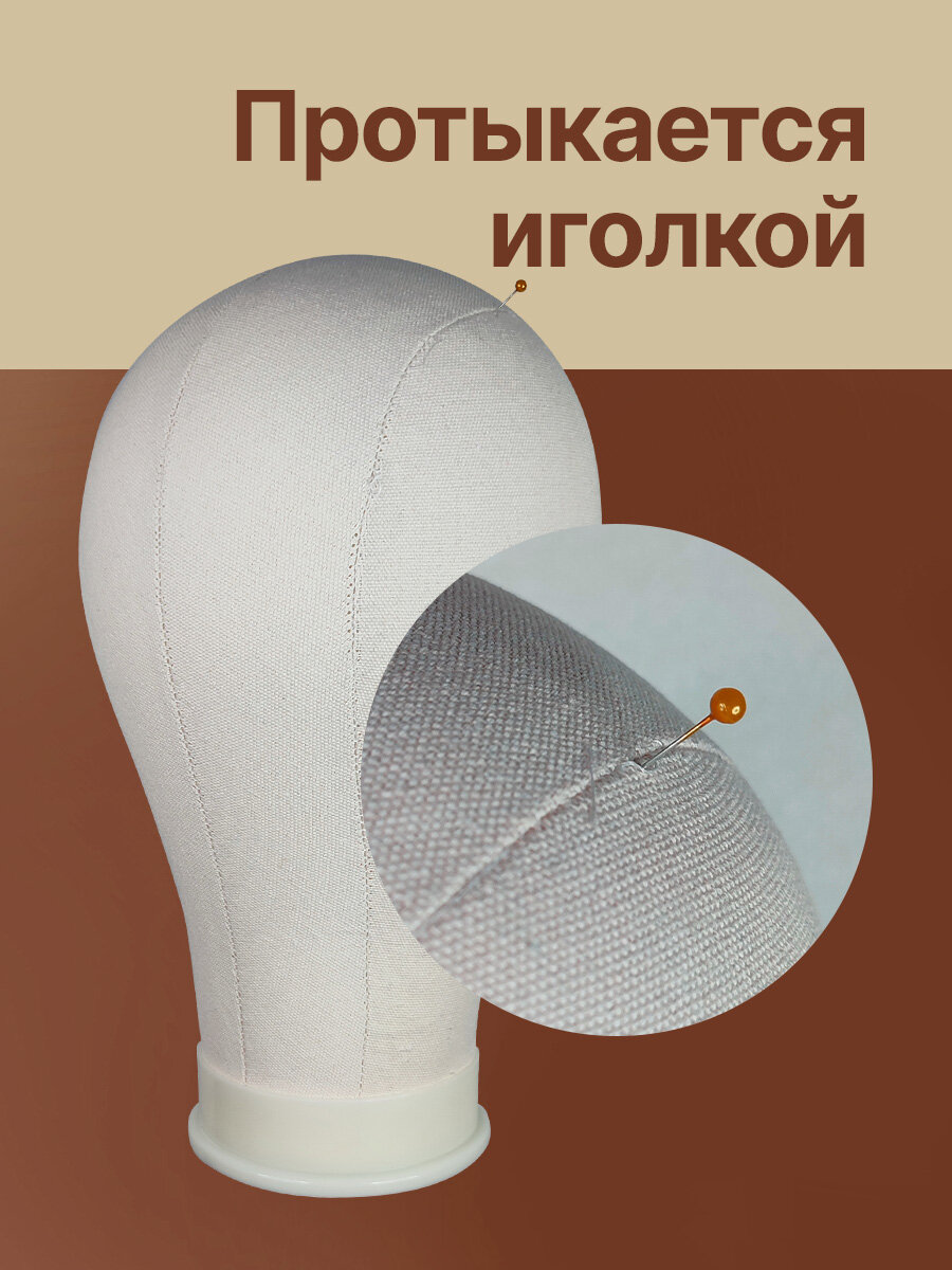 Холщовый портновский манекен головы мужской с обхватом 58 см