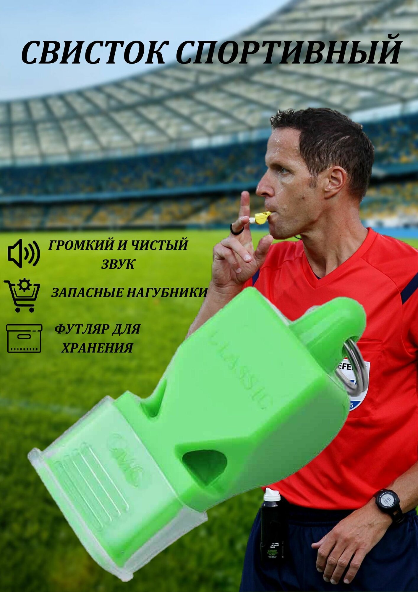 Свисток "Classic" пластиковый в боксе, без шарика