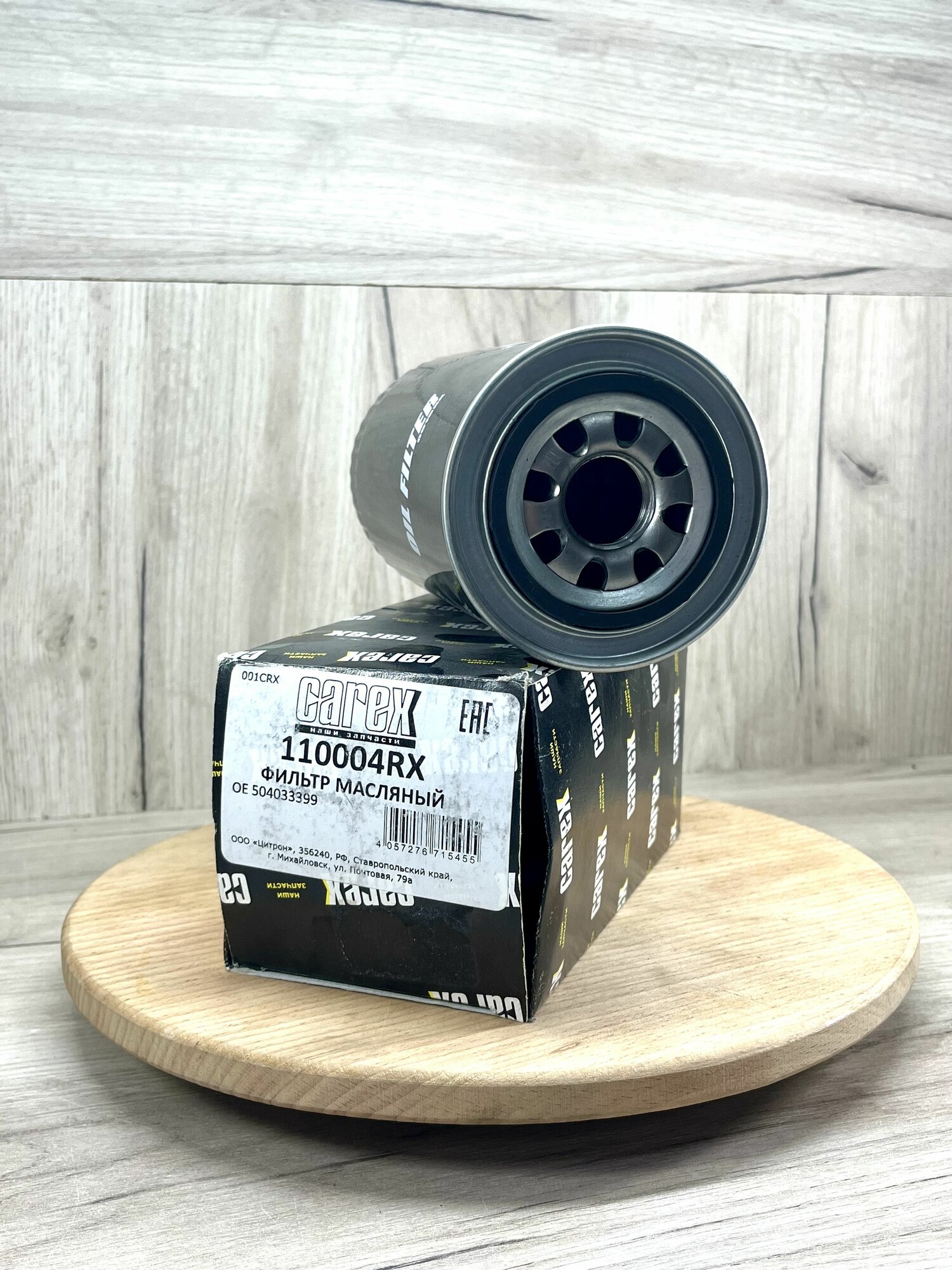 Фильтр масляный CAREX DAF XF95, Cummins арт. 110004RX