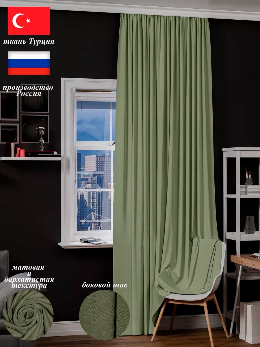 Штора Канвас 250 на 290 Турция — фото 1