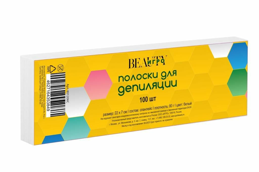 Игроbeauty Полоски для депиляции 100 шт.