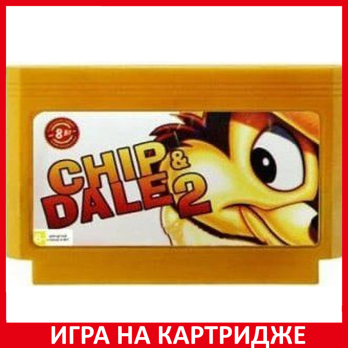 Игра Чип и Дейл 2 (Chip and Dale 2) 8 bit Картридж для денди