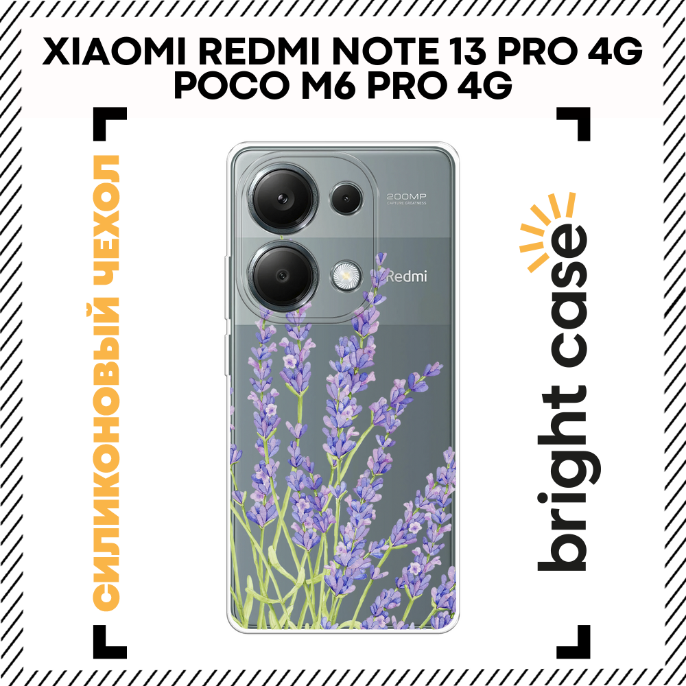 Чехол на Xiaomi Redmi Note 13 Pro 4G/Poco M6 Pro 4G / Сяоми Редми Нот 13 Про 4G/Поко М6 Про 4G с принтом С лавандой, прозрачный