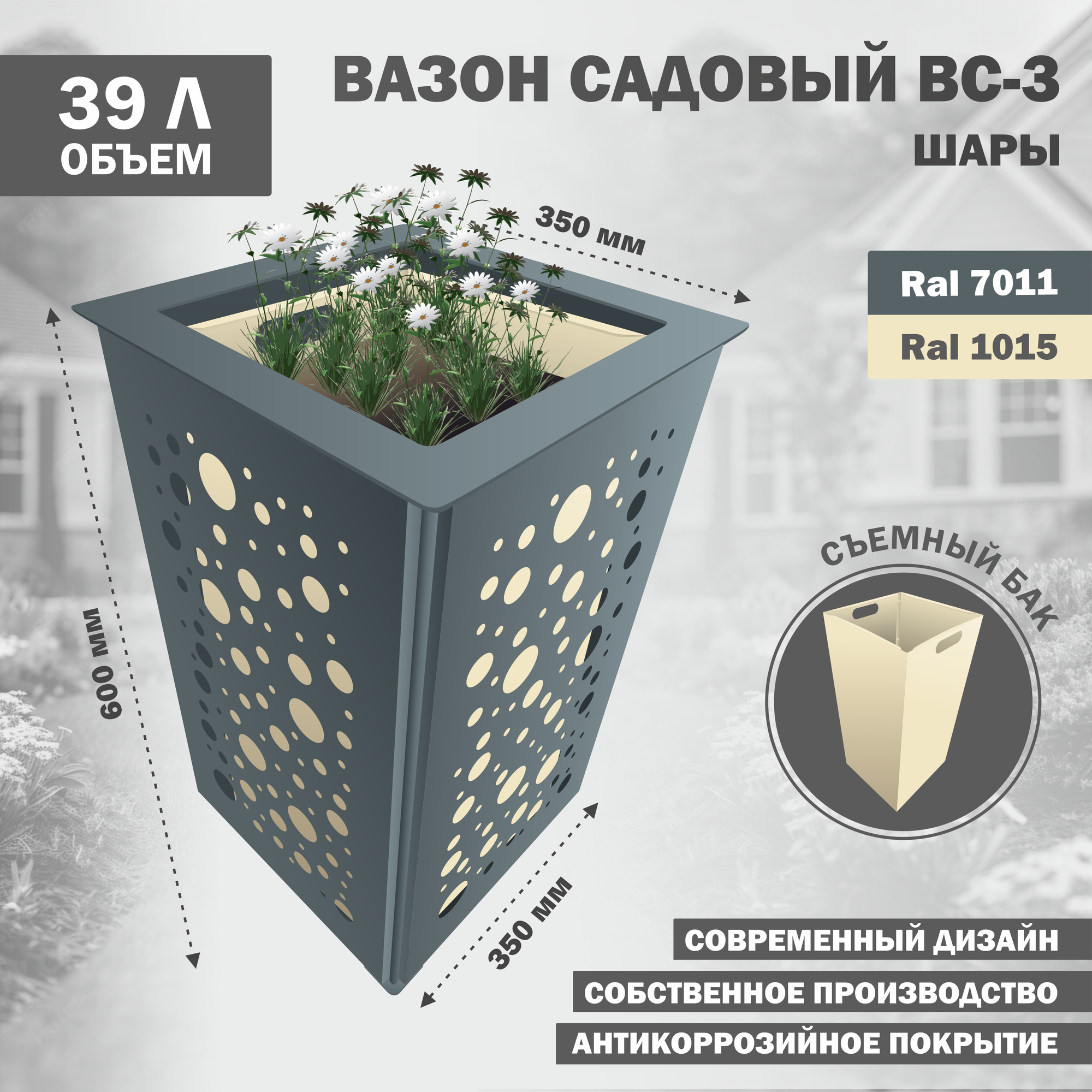 Вазон (кашпо) напольный для растений, цветов и деревьев, ВС-3-Шары