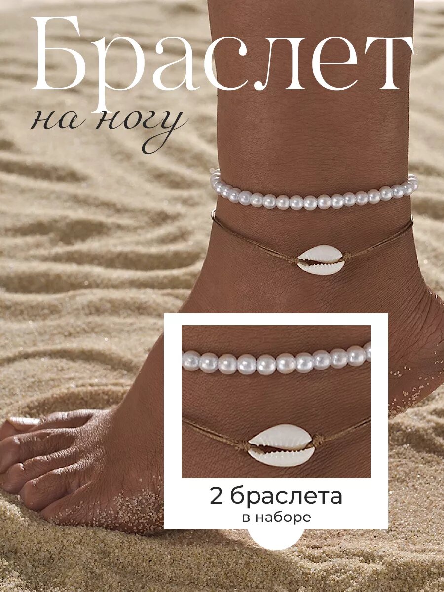 Эластичный браслет, бисер