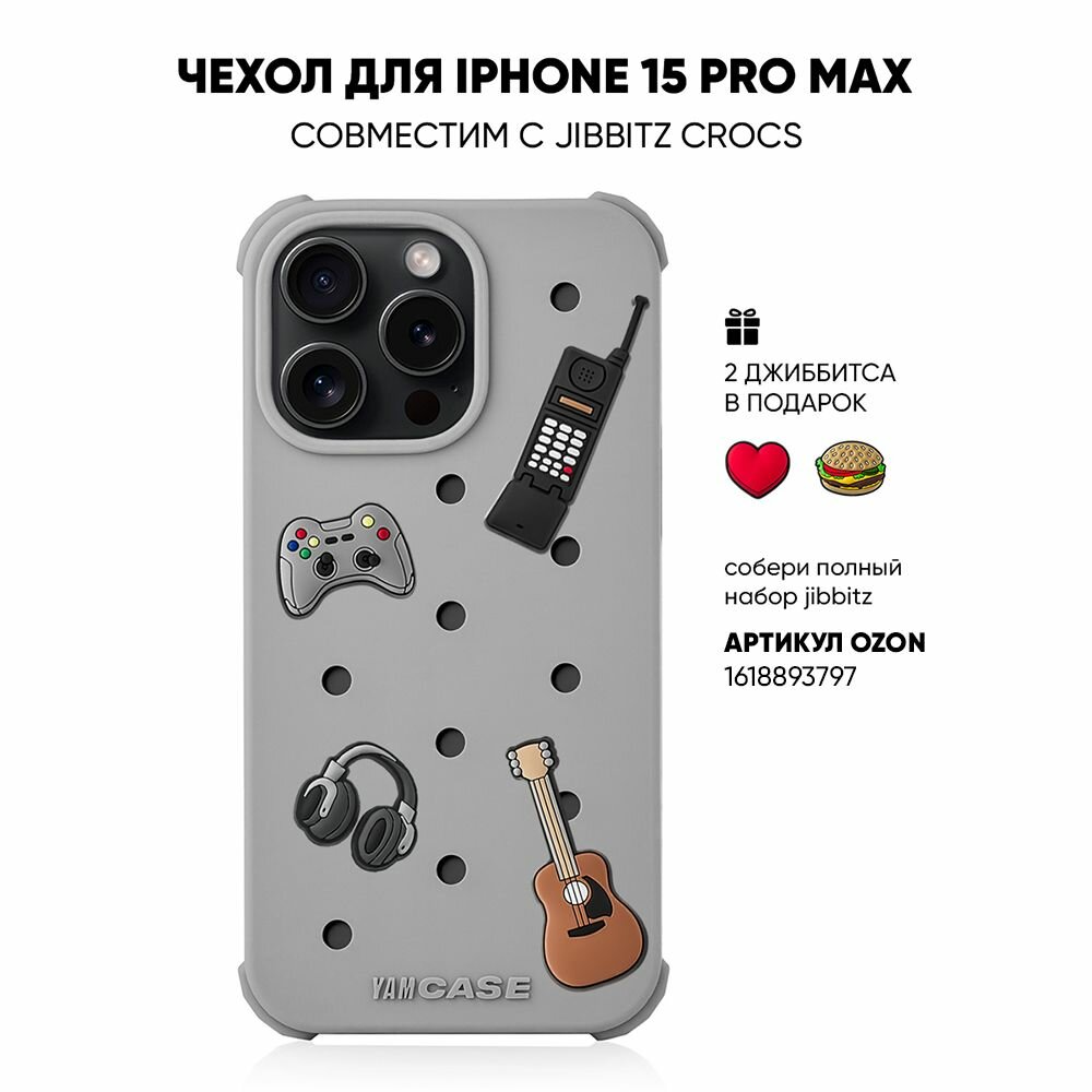 Чехол на iPhone 15 Pro Max с принтом для jibbitz crocs