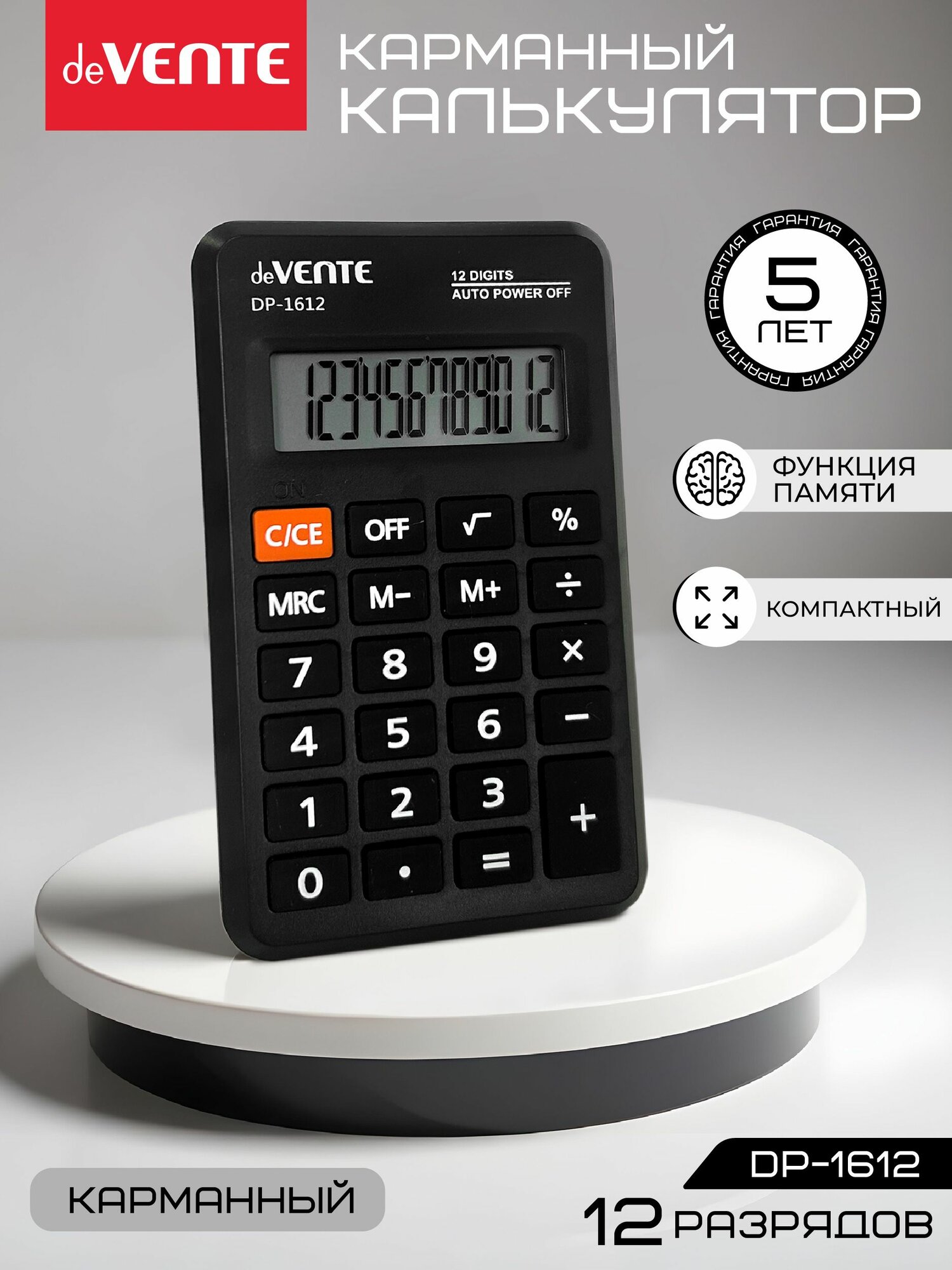 Карманный мини калькулятор 12 разрядный 69x114x14 мм. портативный для офиса и школы