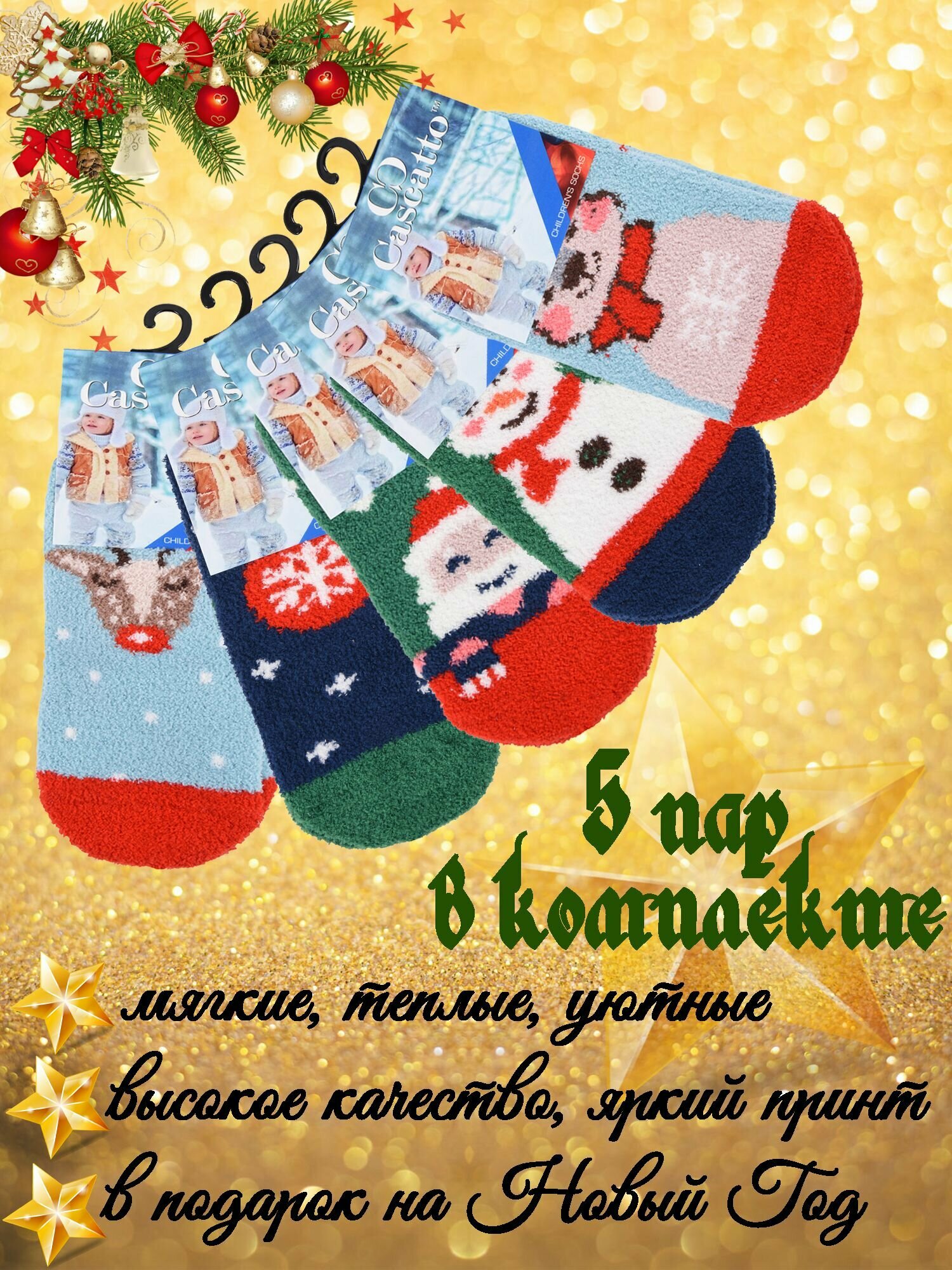 Носки Базовая коллекция