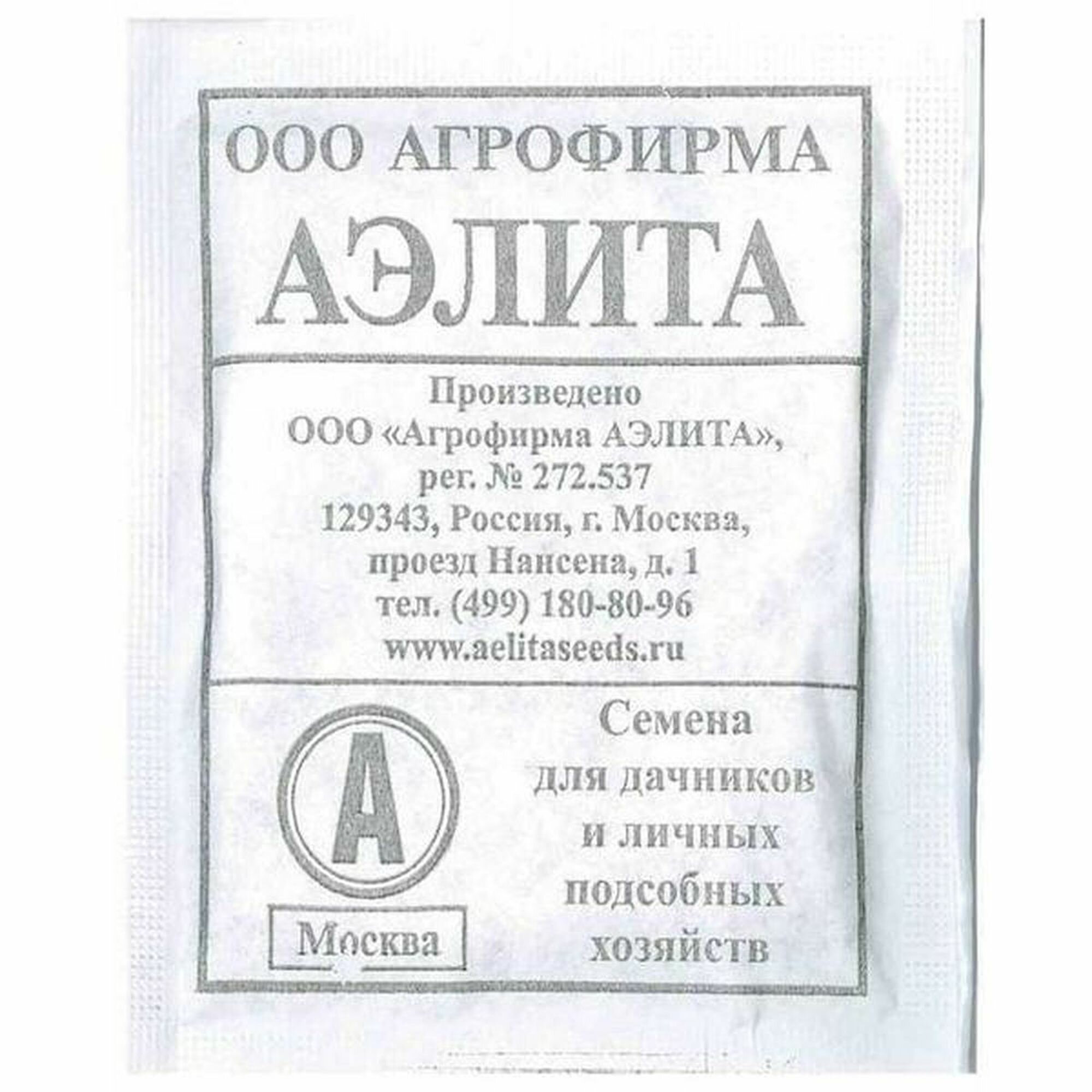 Семена Свекла Несравненная А 463, Аэлита, 1 пачка - 3г семян