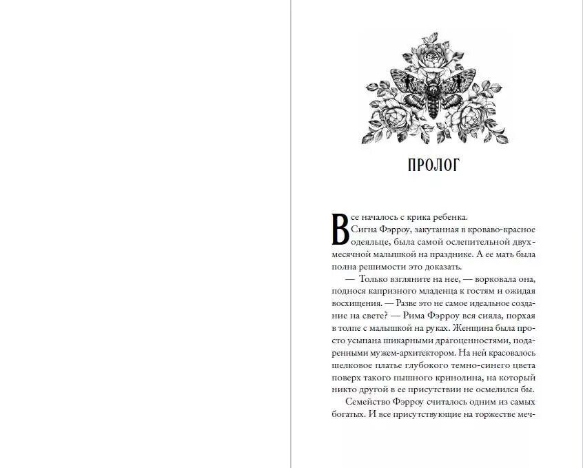Белладонна (#1) — фото 1