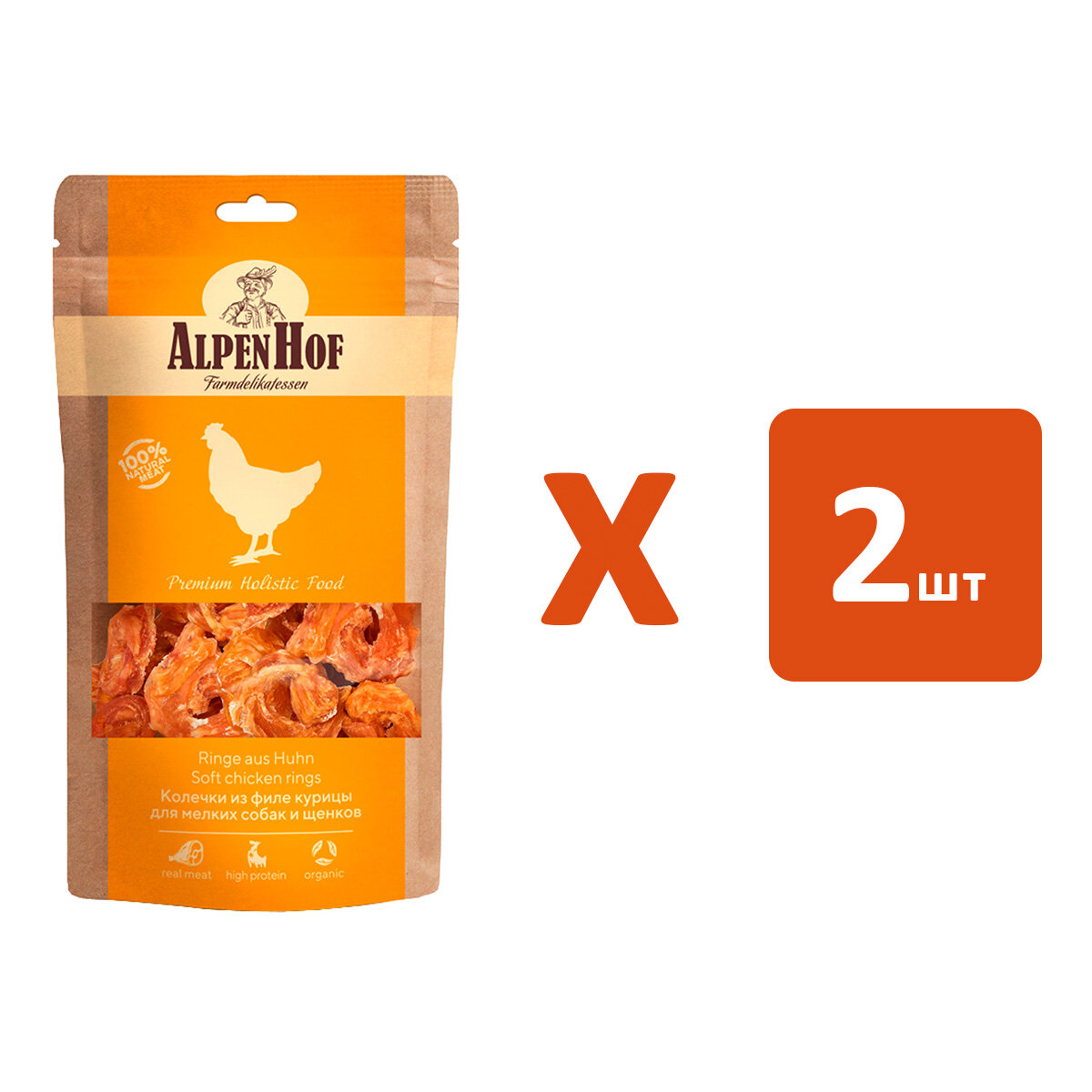Лакомство AlpenHof для собак маленьких пород и щенков колечки с курицей 50 гр (1 уп х 2)