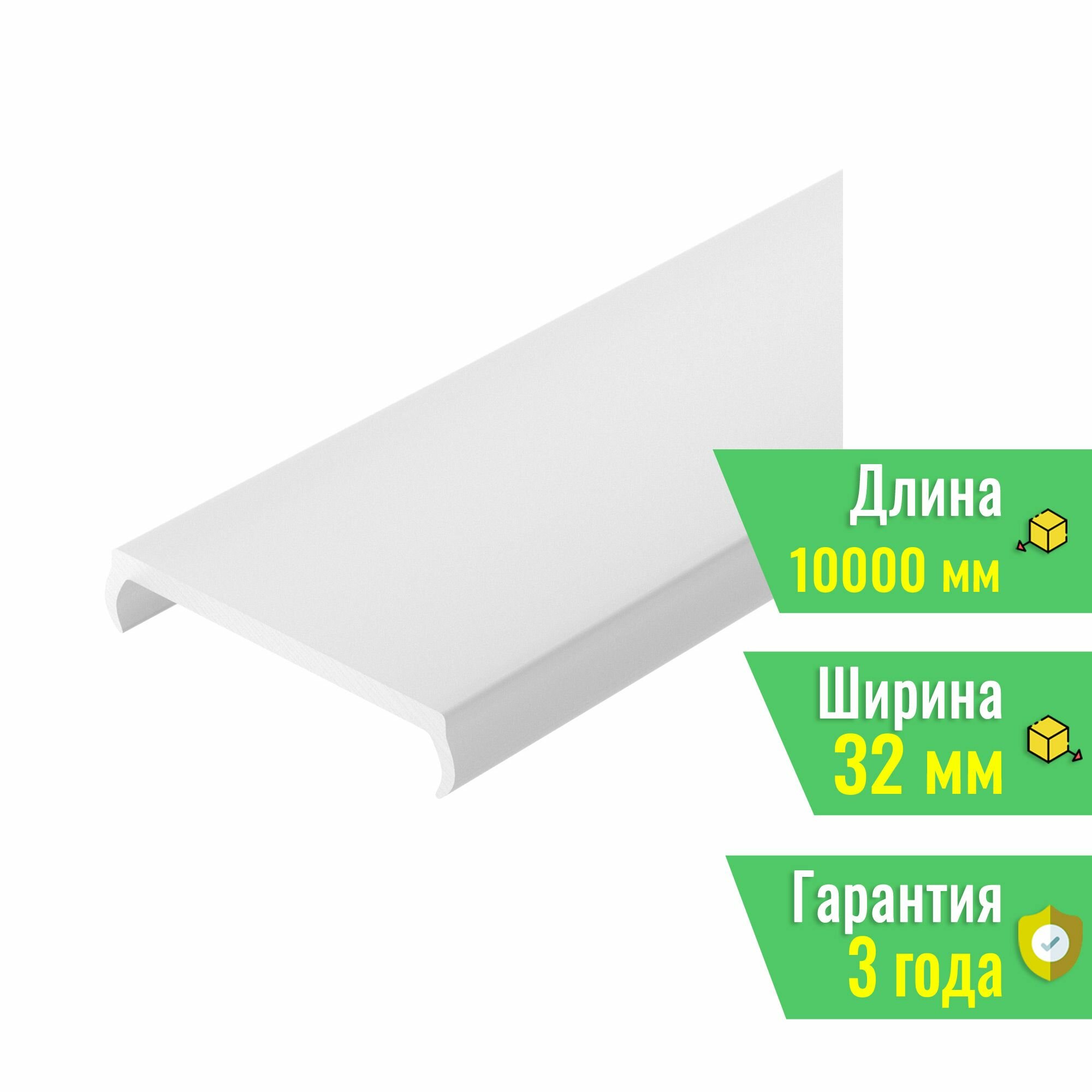 Экран SL-W33-10000 OPAL (Arlight, Пластик) 044642
