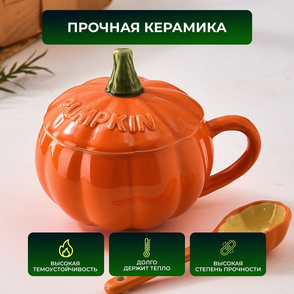 Пиала тыква оранжевый, 3 шт