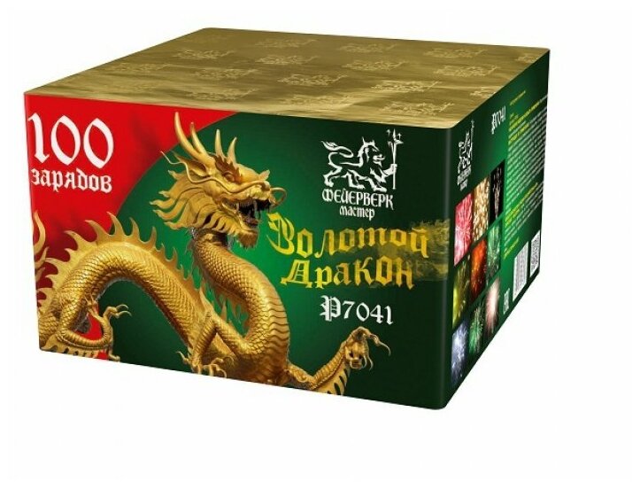 Салют "Золотой дракон"