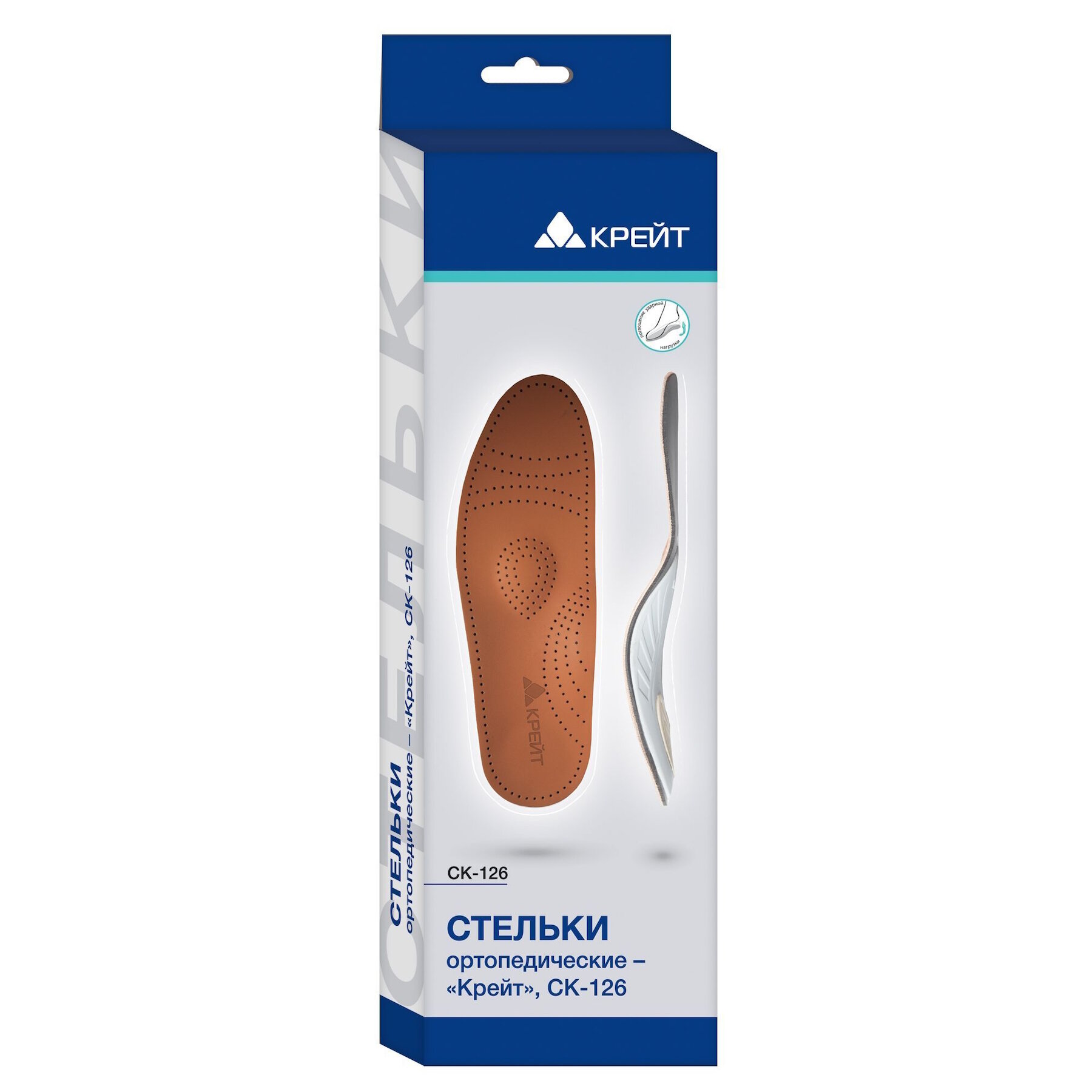 Стельки ортопедические СK-126, №41 (длина стопы 265 мм).