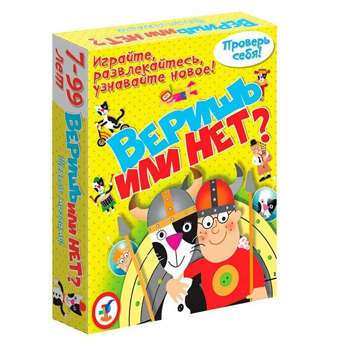 Игра Викторина Веришь или нет? 3587