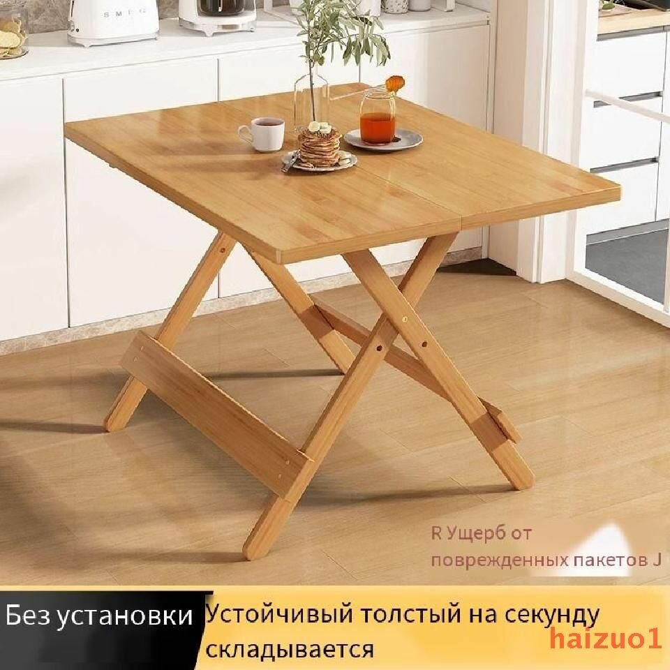Складной стол из массива дерева, 90 см*90 см*70 см, стол для домашнего сада, бежевый