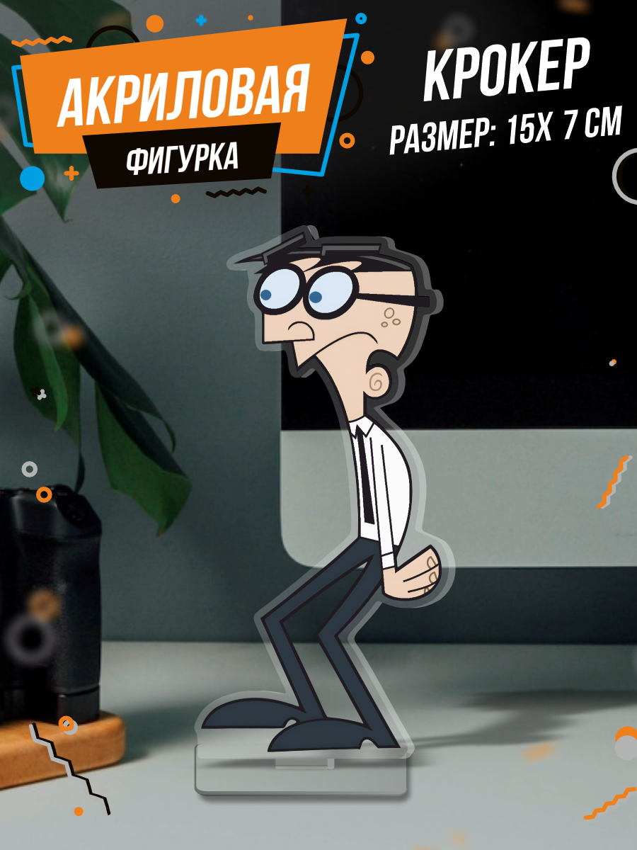 Фигурка акриловая Волшебные покровители Дензел Крокер