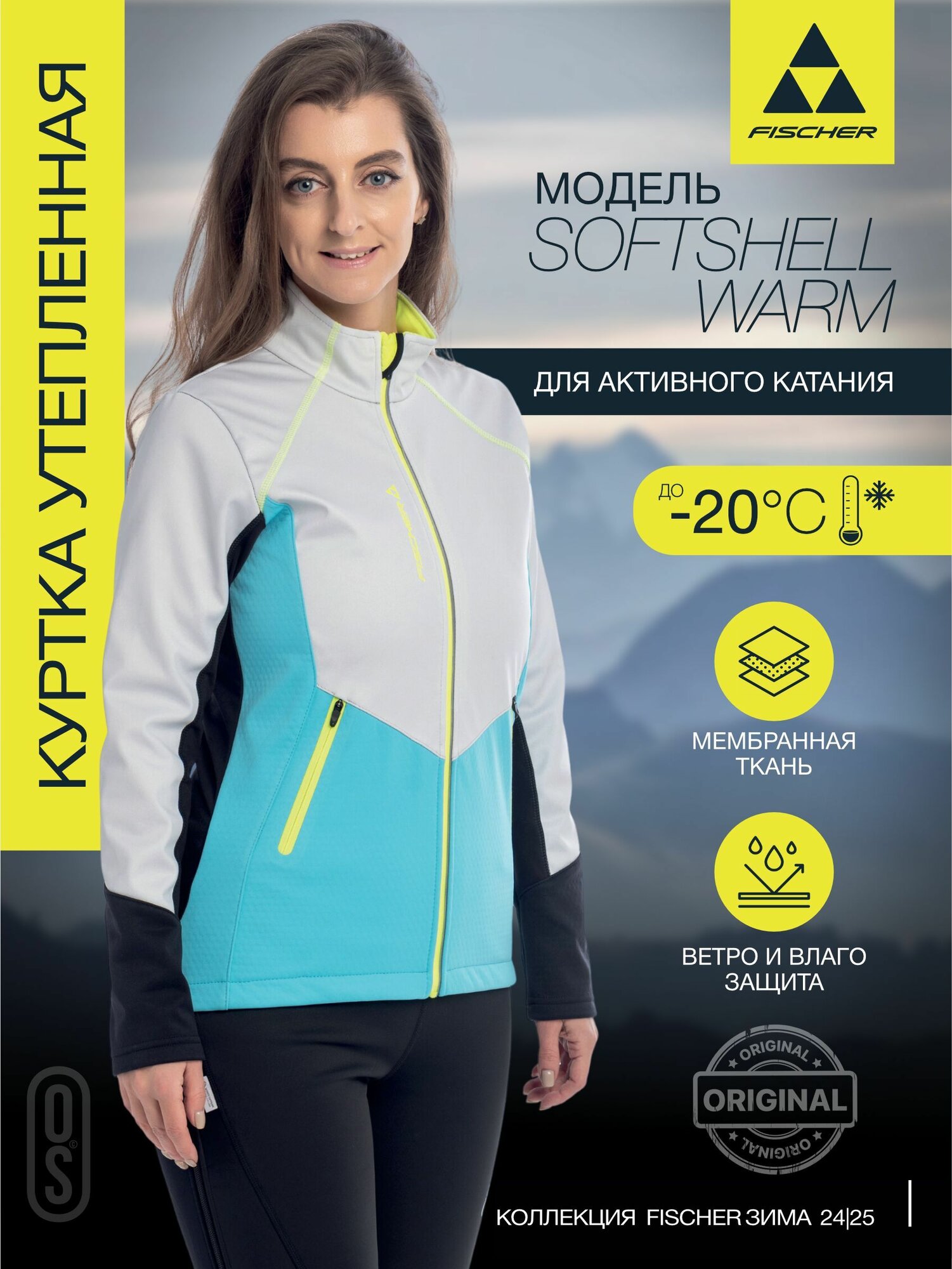 Куртка Базовая коллекция