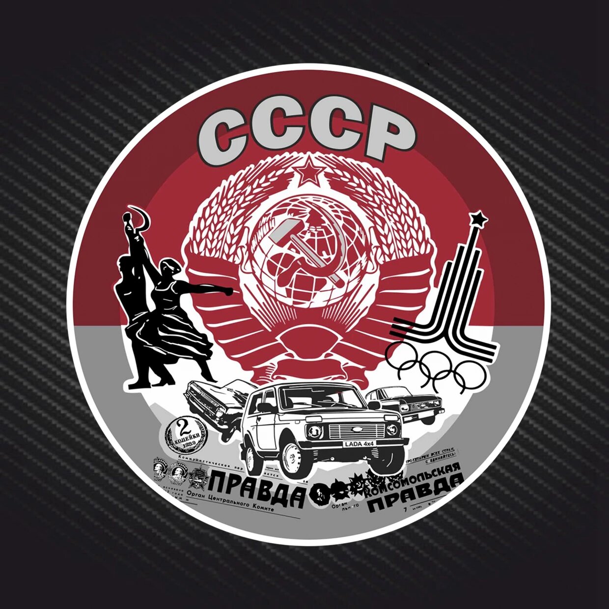 PVC-0064# Печатный самоклеющийся наклейки на авто Рожден в СССР водонепроницаемые наклейки на машину стикер этикеты наклейки стайлинга автомобилей украшения на бампере автомобиля заднее стекло PVC-0056, 15x15 cm