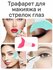 Трафарет для стрелок