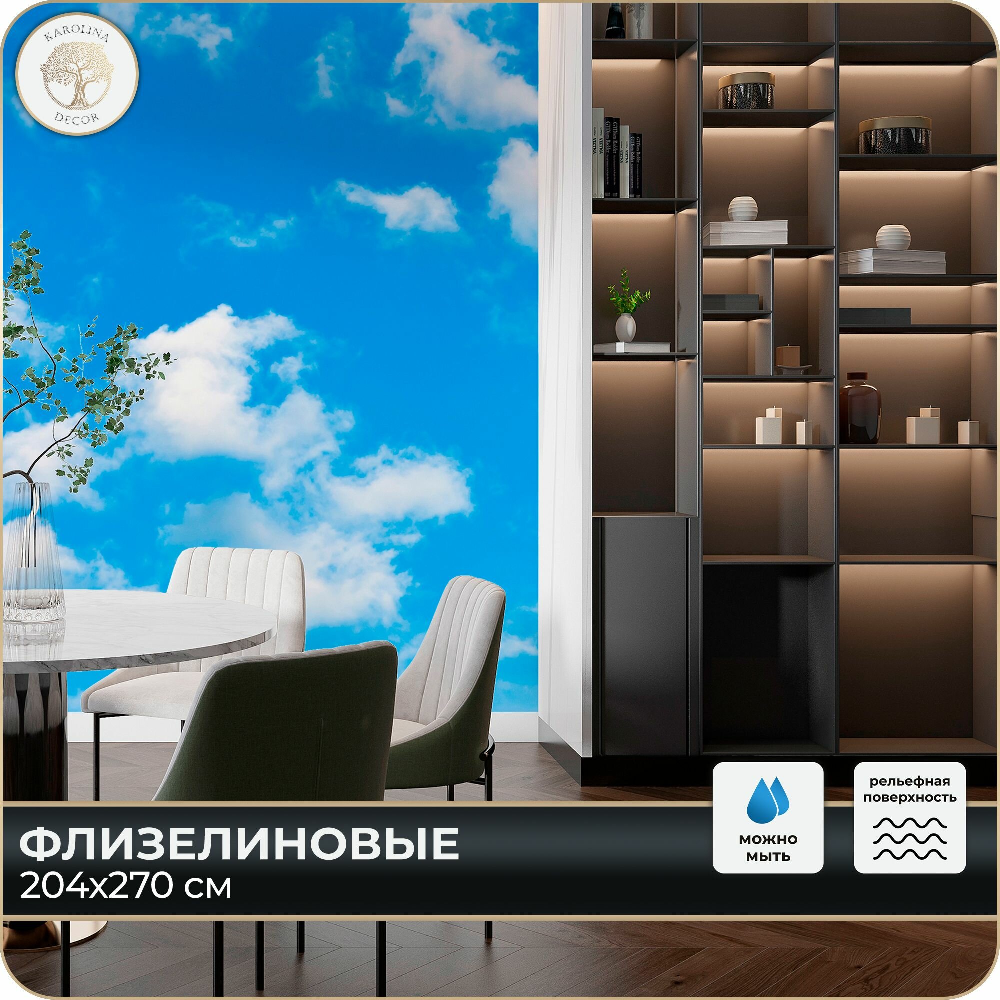 Фотообои 3D Облака и небо в гостиную в спальню 200х270