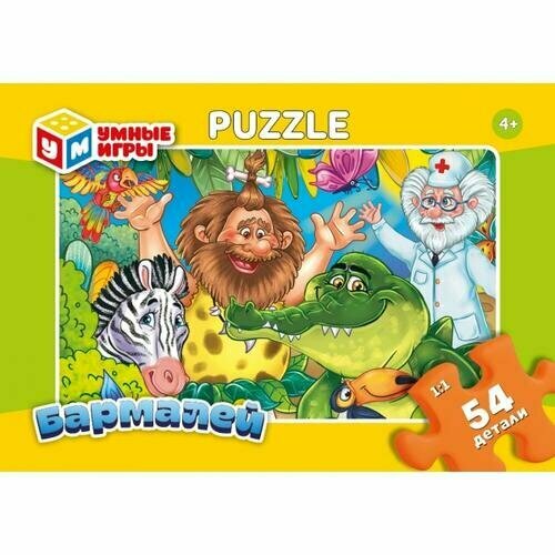 Пазлы 54 деталей. Умные Игры. Бармалей 444638, (ООО "симбат")