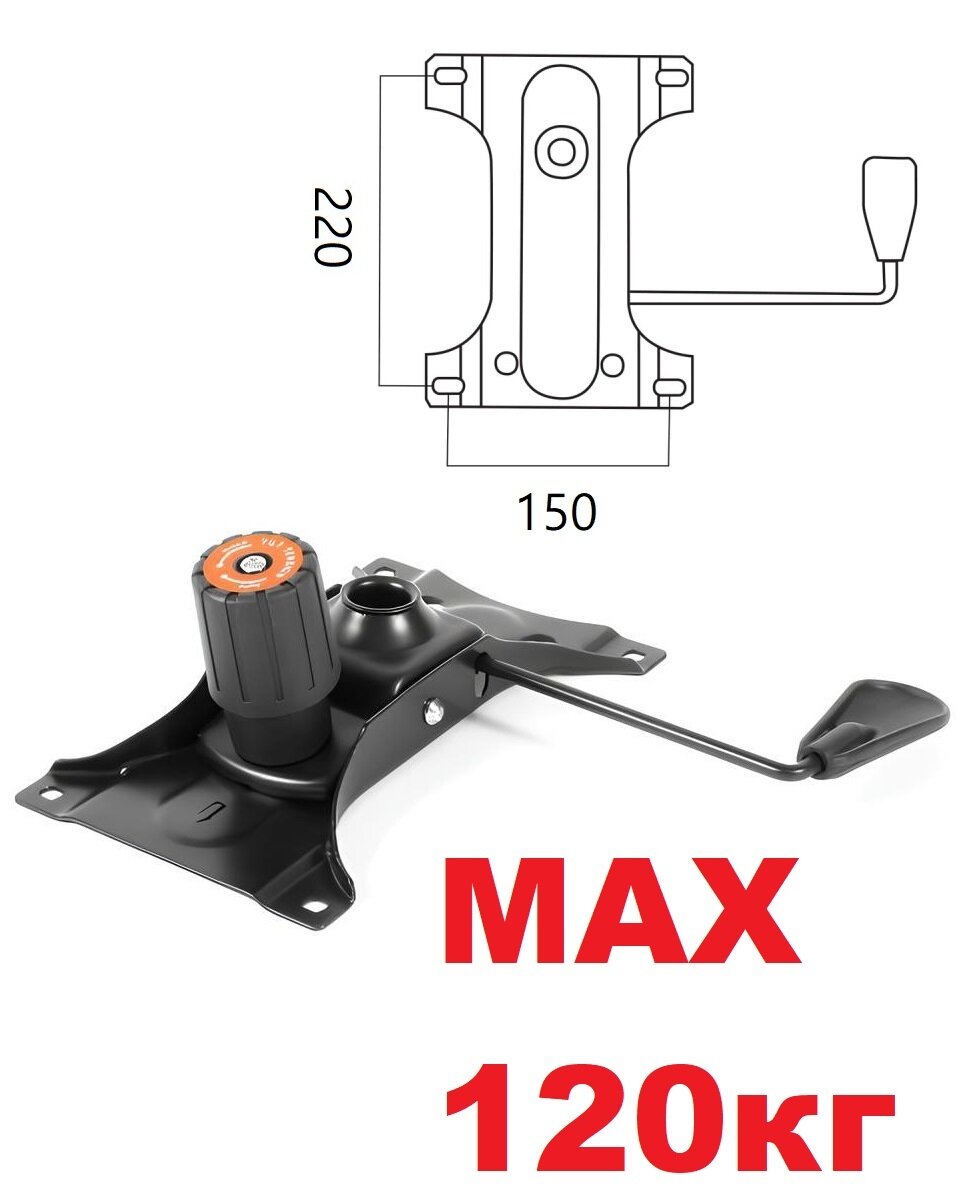 Механизм качания топ-ган 150х220 для компьютерного кресла 120 кг