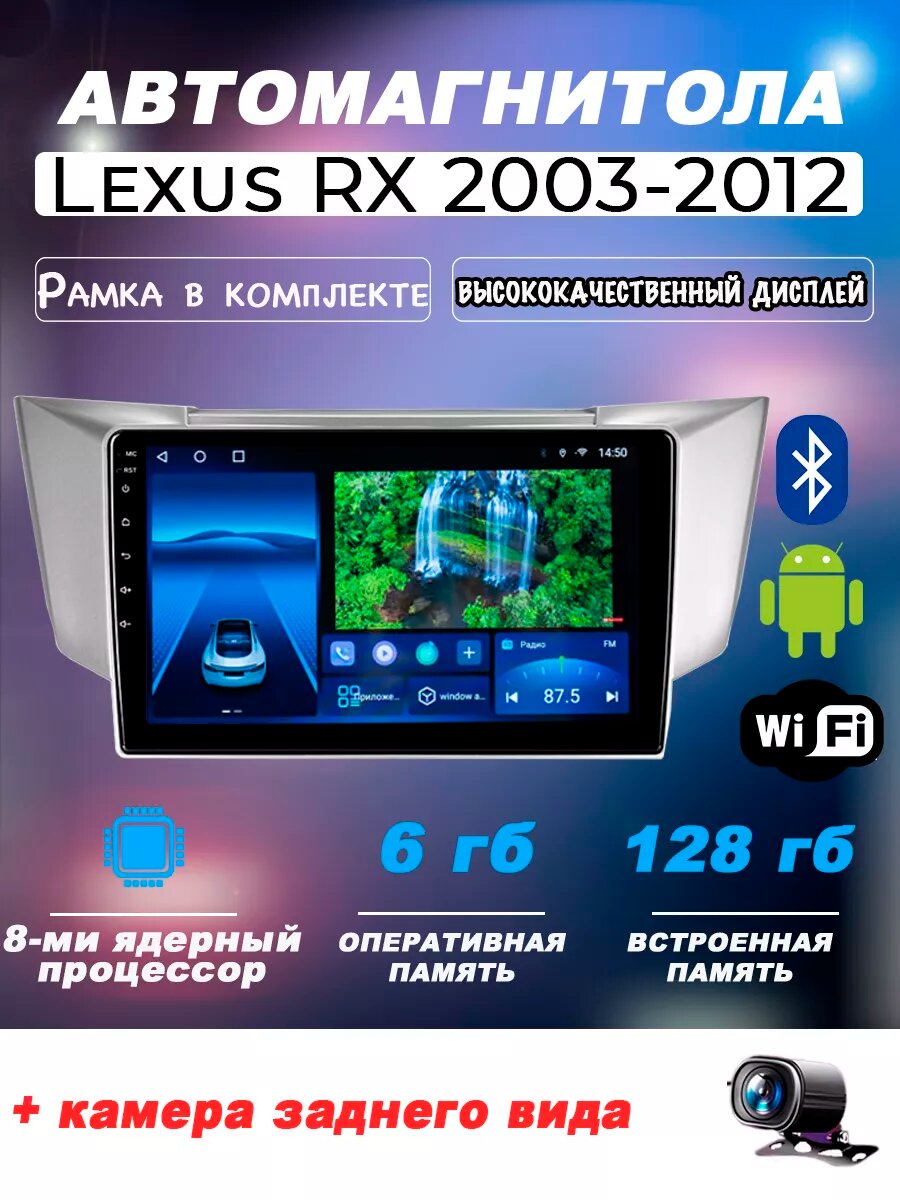 Автомагнитола TS18PRO Lexus RX 2003-2012 6/128Gb, Bluetooth, FM/AM, GPS