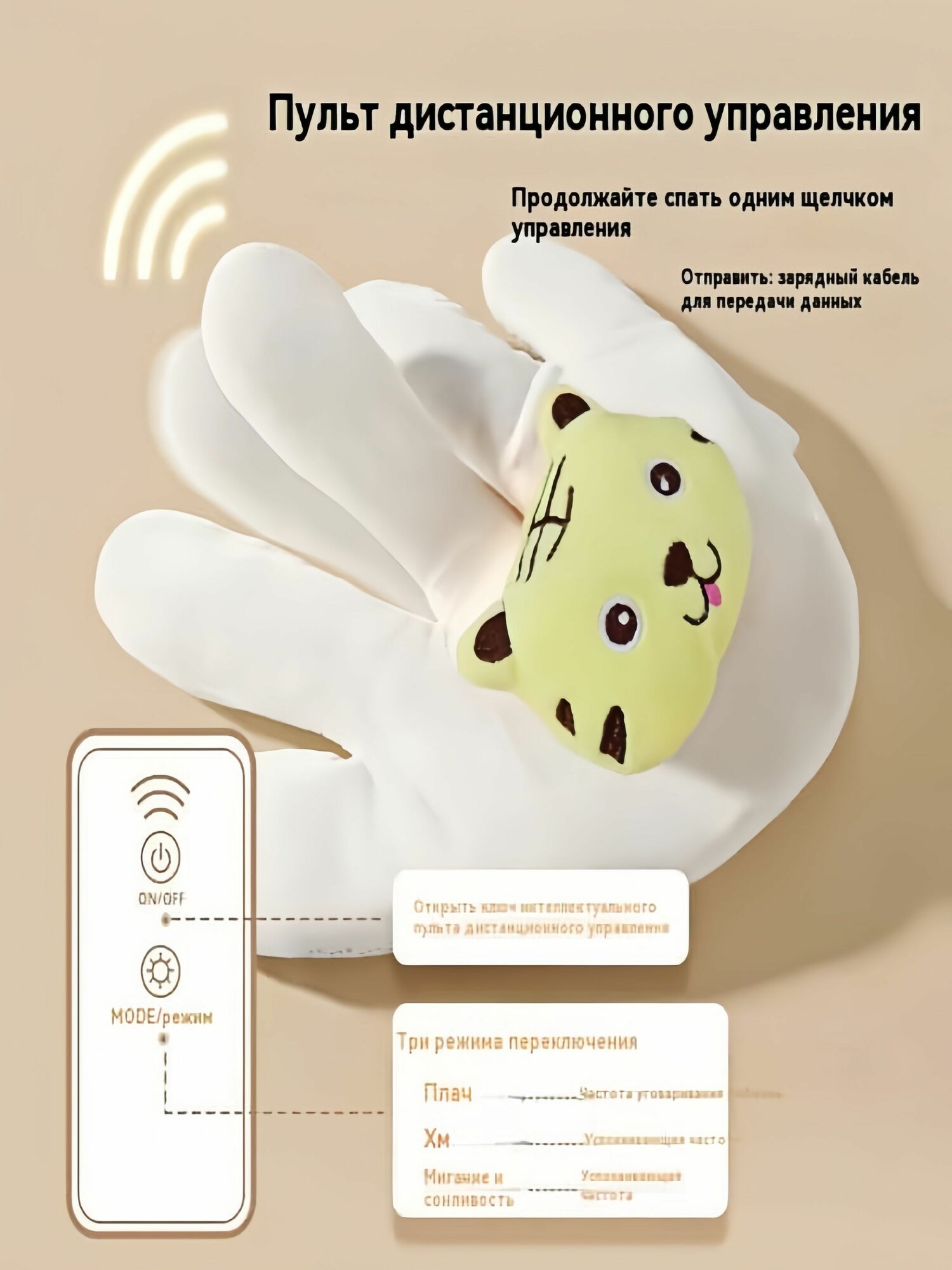 Успокаивающая ладошка, интерактивная, синтетика, 0+ мес, до 3 лет — фото 1