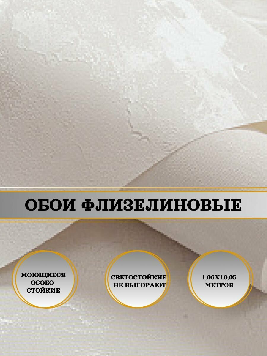 Обои Голден-уни 11172-04 флизелиновые 1_06х10м