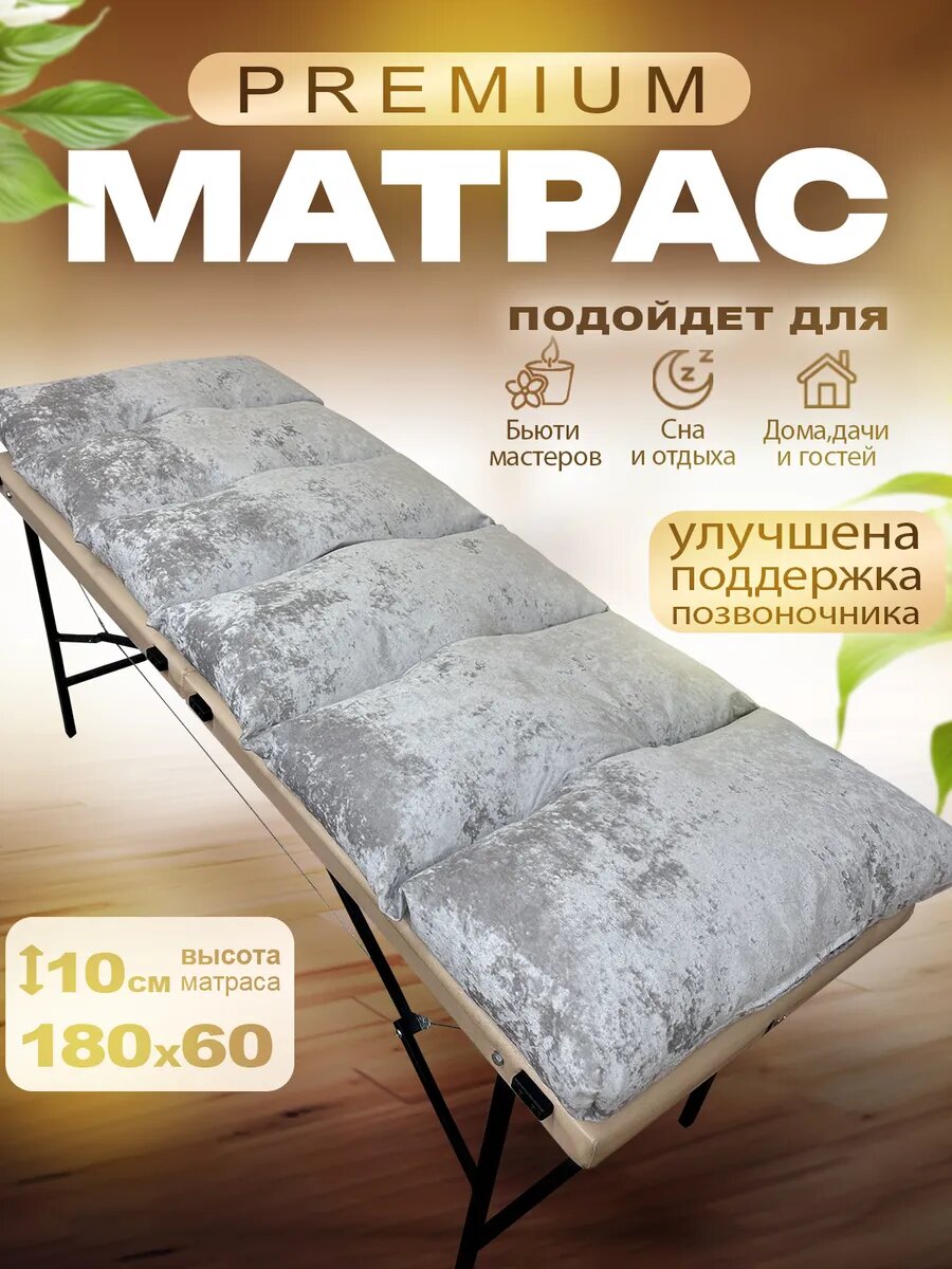 Матрас для наращивания ресниц косметологический