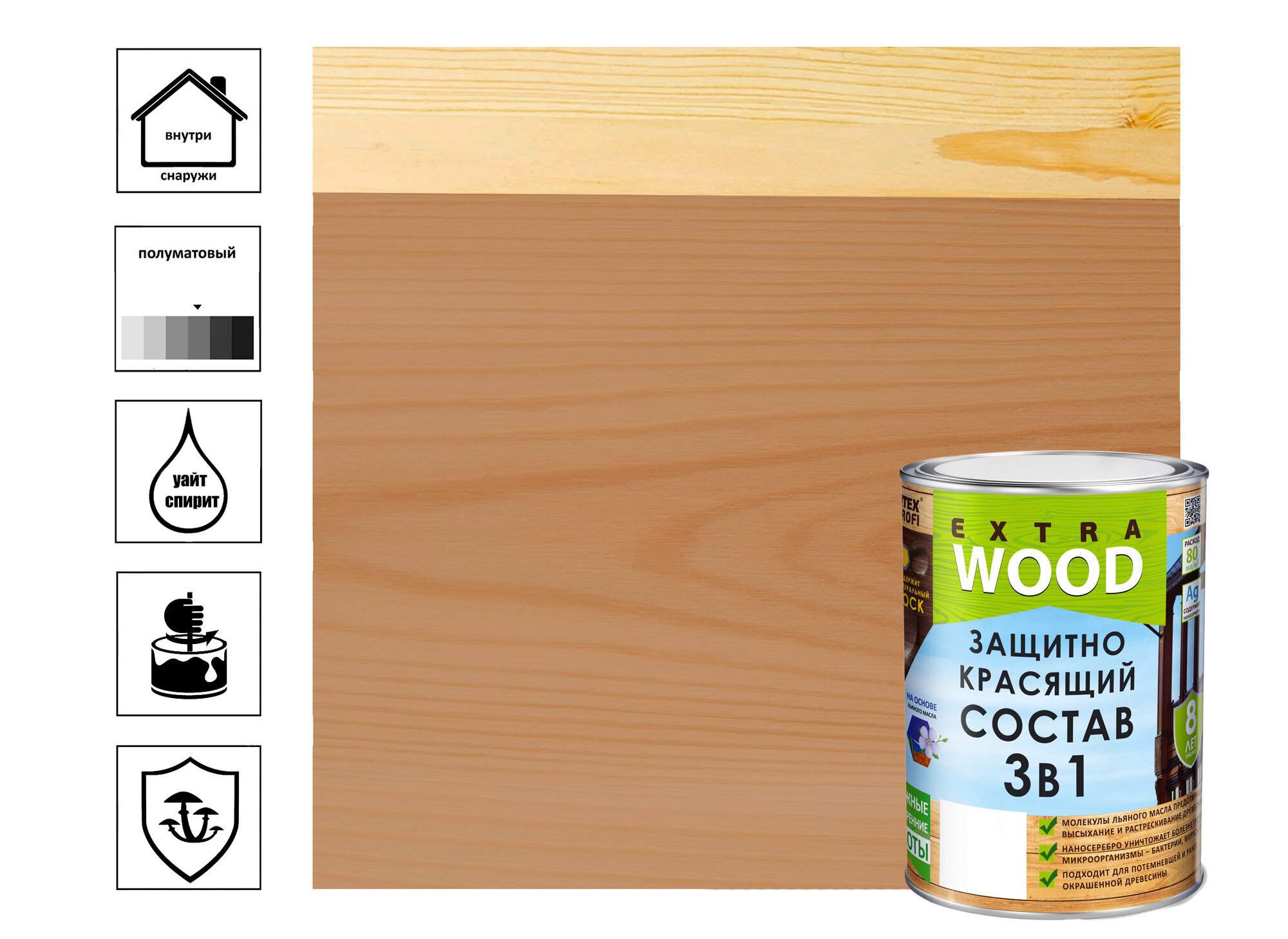 Состав Farbitex Profi Wood Extra защитно-красящий 3в1, груша, 0,8 л