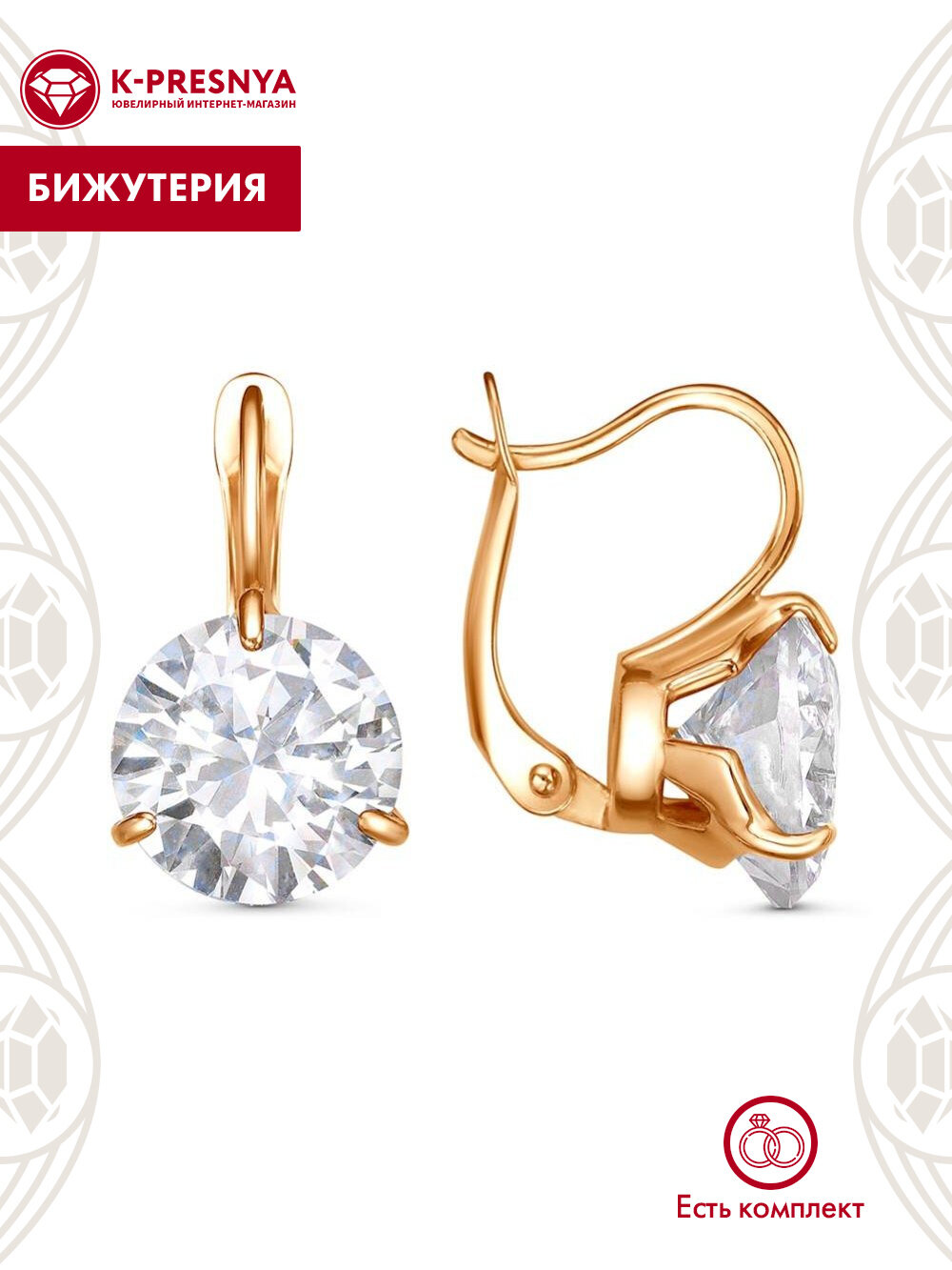 Серьги