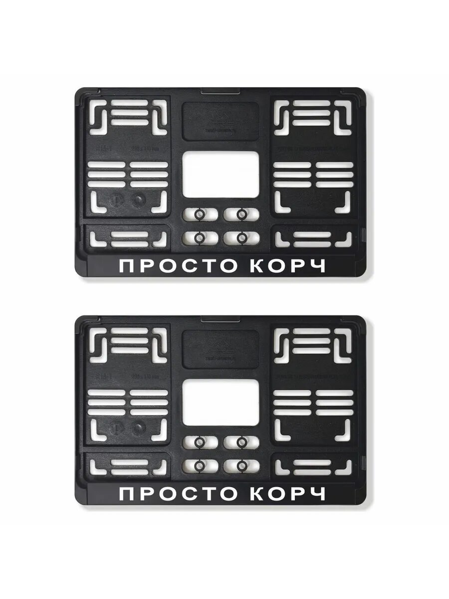 Авторамки 1А (кв), 296х192мм "просто корч", 2шт.