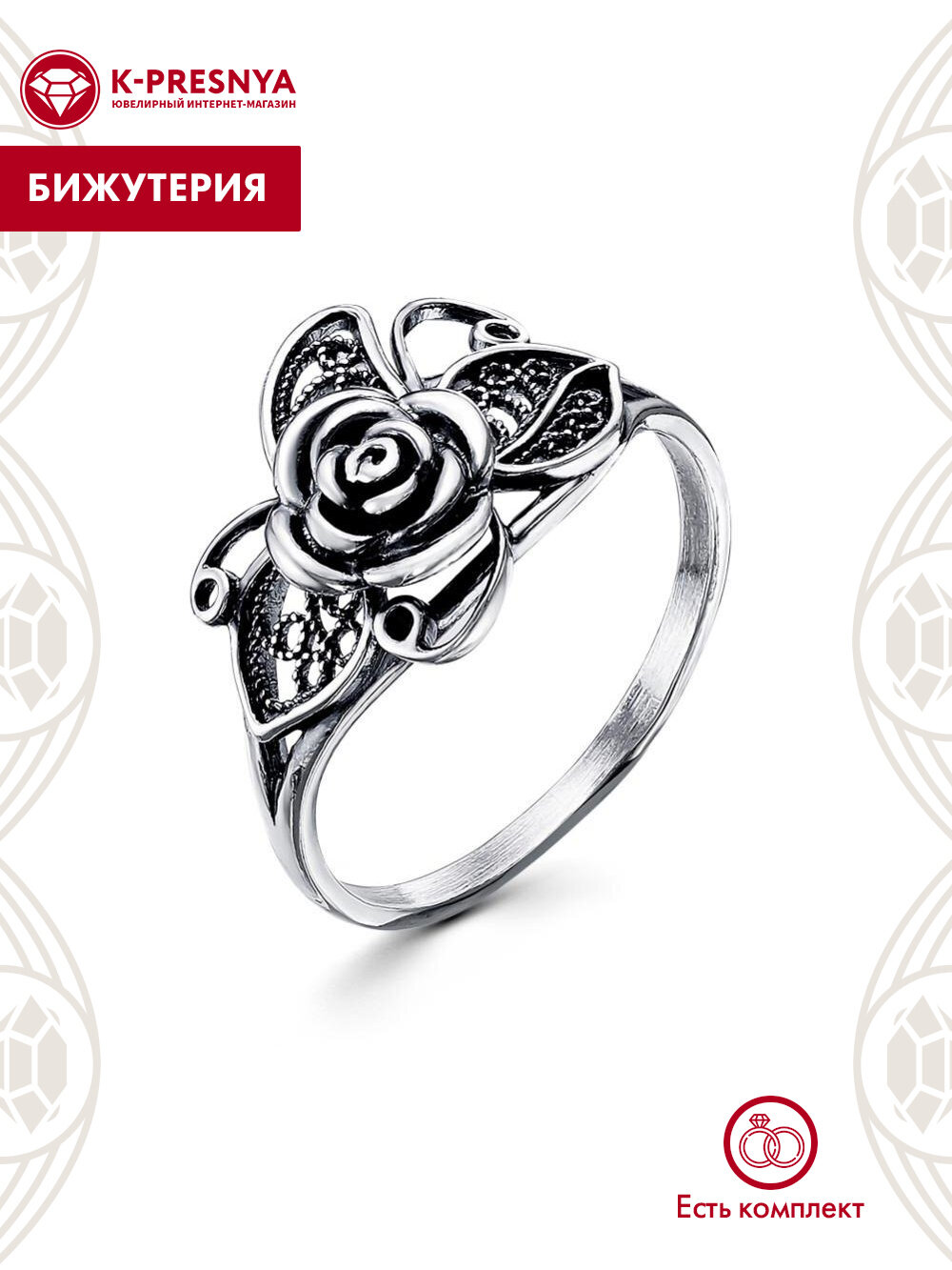 Кольцо