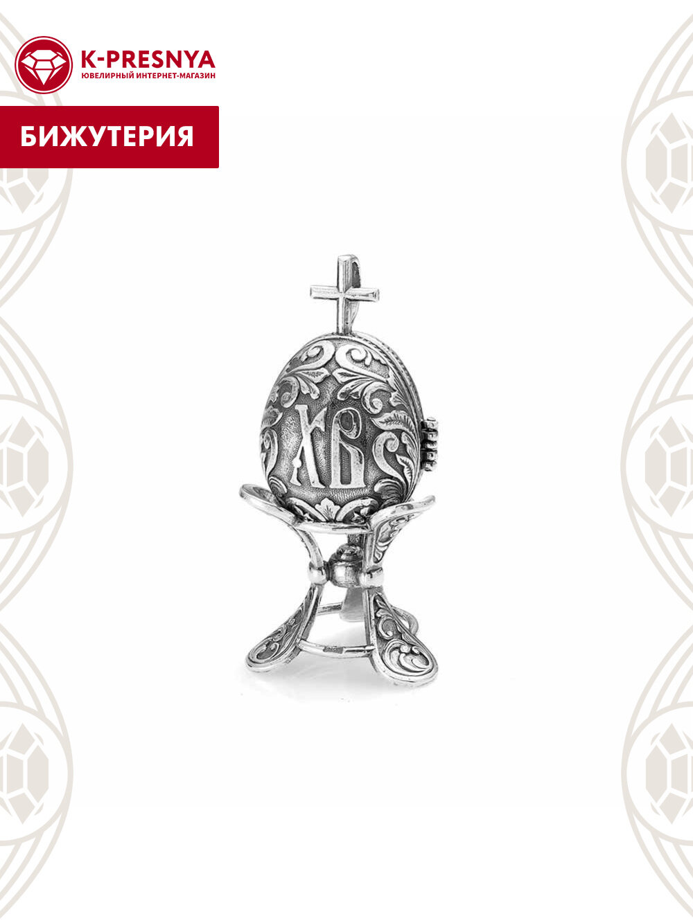 Сувенир Красная Пресня бижутерия, покрытие - серебрение с оксидированием, без вставок