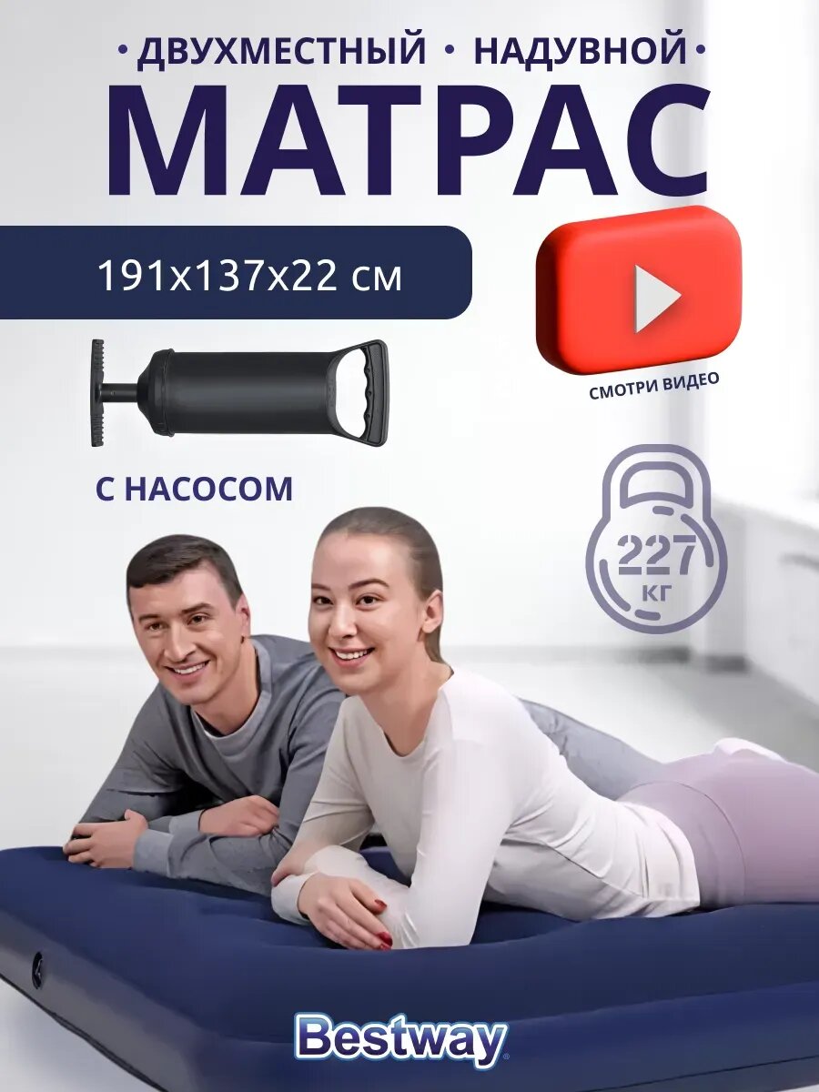 Надувной матрас Pavillo Airbed, флокированный, с насосом, полутороспальный