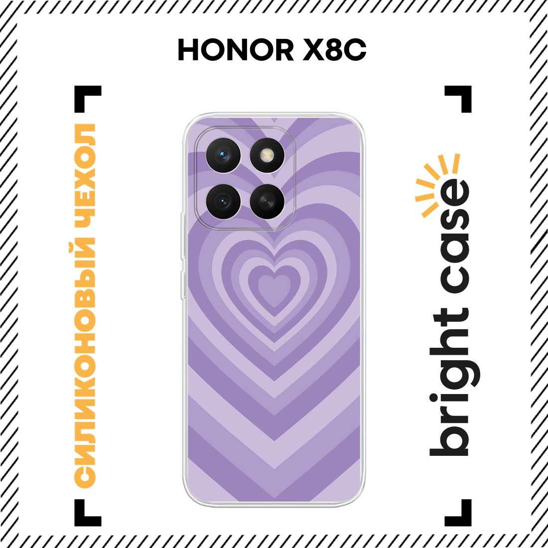 Силиконовый чехол на Honor X8c / Хонор X8c с принтом Сиреневое сердце