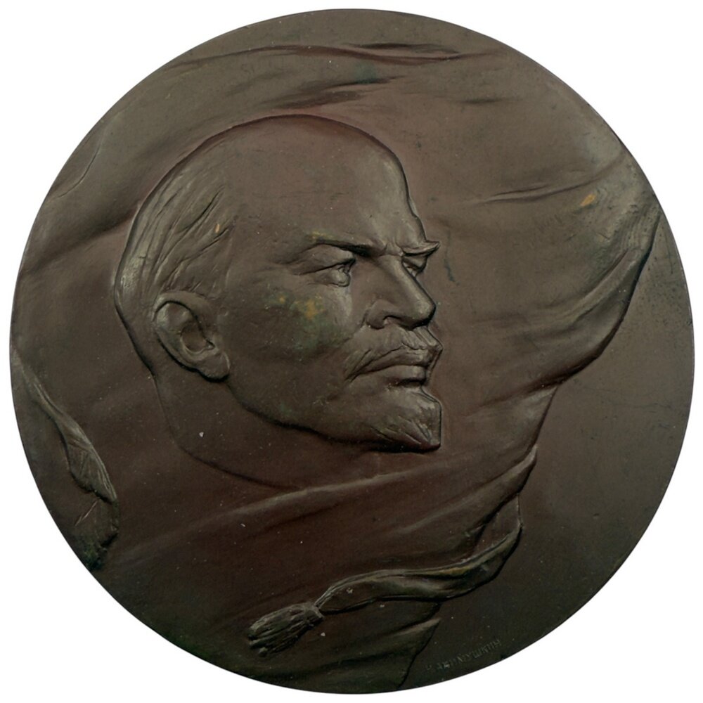 СССР, памятная медаль "Ленин жив вечно" 1958 г. (красная)