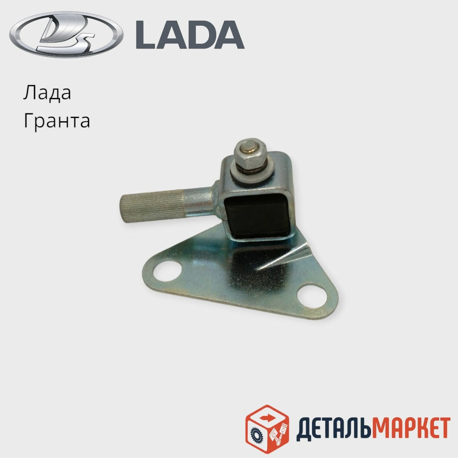 Кронштейн крепления реактивной тяги КПП для LADA 2190 Гранта / Гранта