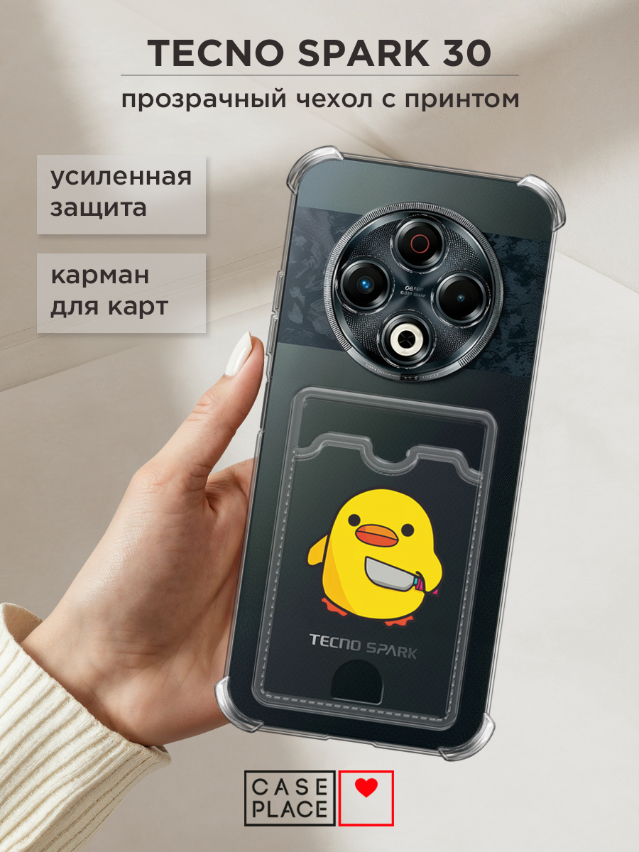 Чехол на Tecno Spark 30 (Текно Спарк 30) с картой и принтом Утенок с ножом