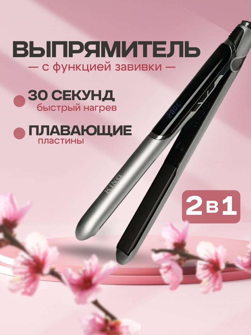 Утюжок для волос выпрямитель CartWise выпрямитель для волос 45 Вт, керамика, турмалин