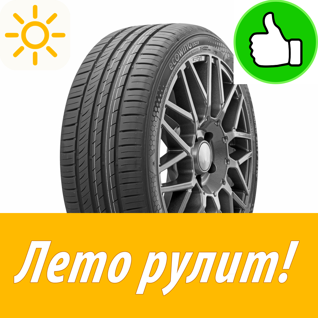 Летняя Шина Kumho 165/60/14 H 75 Es-31 для легковых автомобилей